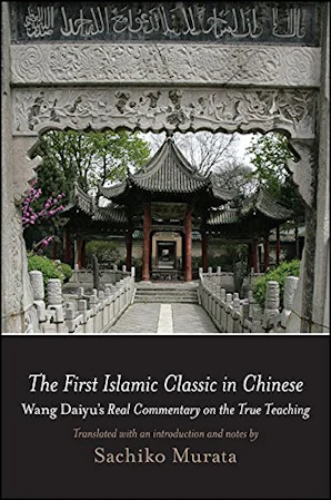 The First Islamic Classic in Chinese - Reading Religion